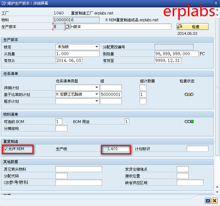 SAP REM重复制造与成本收集器案例教程PP主数据_sap重复制造模式工单收货-CSDN博客
