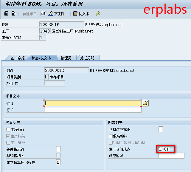 SAP REM重复制造与成本收集器案例教程PP主数据_sap重复制造模式工单收货-CSDN博客