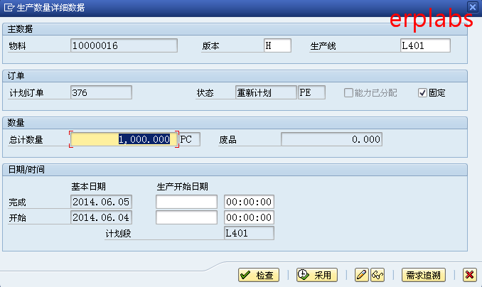 SAP REM重复制造与成本收集器案例教程PP MRP计划前台操作_sap 重复制造操作手册-CSDN博客