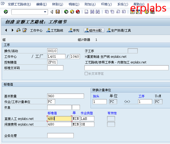 SAP REM重复制造与成本收集器案例教程PP主数据_sap重复制造模式工单收货-CSDN博客
