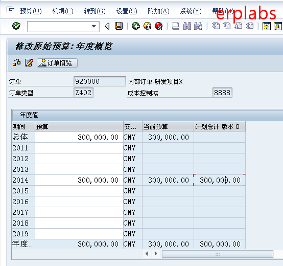 SAP案例专题CO内部订单前台操作2实际型_sap 成本对象优先级-CSDN博客