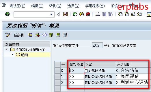 SAP PCA多种评估方法与转移价格相关配置-CSDN博客