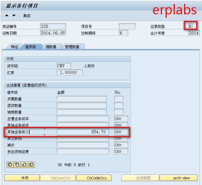 SAP PA获利分析案例教程前台操作-CSDN博客