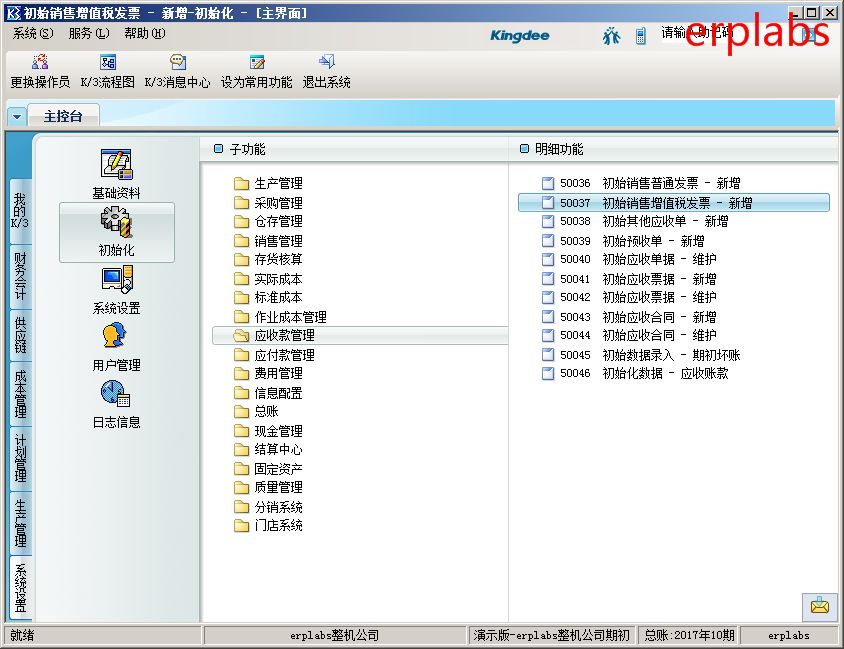 金蝶K3应收期初数据录入案例教程_金蝶云销售合同到应收款 sql案例-CSDN博客