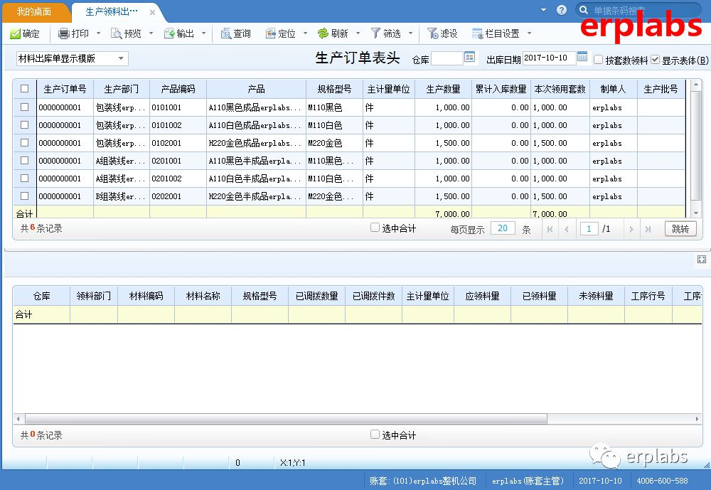 用友U8案例教程生产订单前台操作_u8生产订单怎么做-CSDN博客