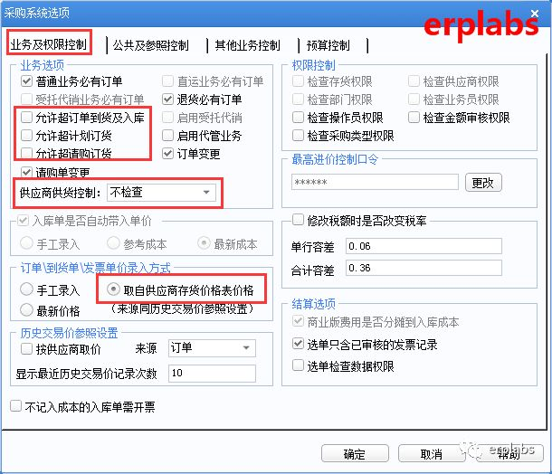 用友U8案例教程采购管理后台配置_erp 采购管理界面-CSDN博客