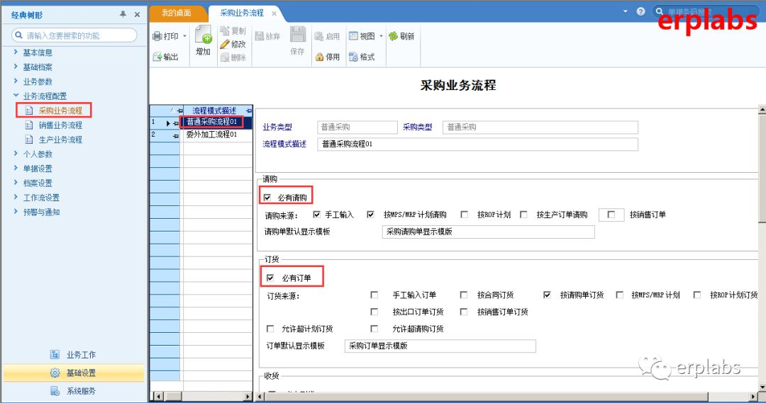 用友U8案例教程采购管理后台配置_erp 采购管理界面-CSDN博客