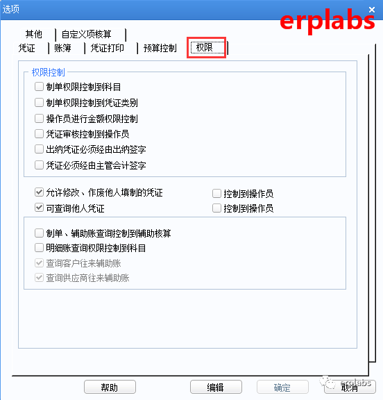 用友U8案例教程总账后台配置_u8是否开账 修改后台字段-CSDN博客