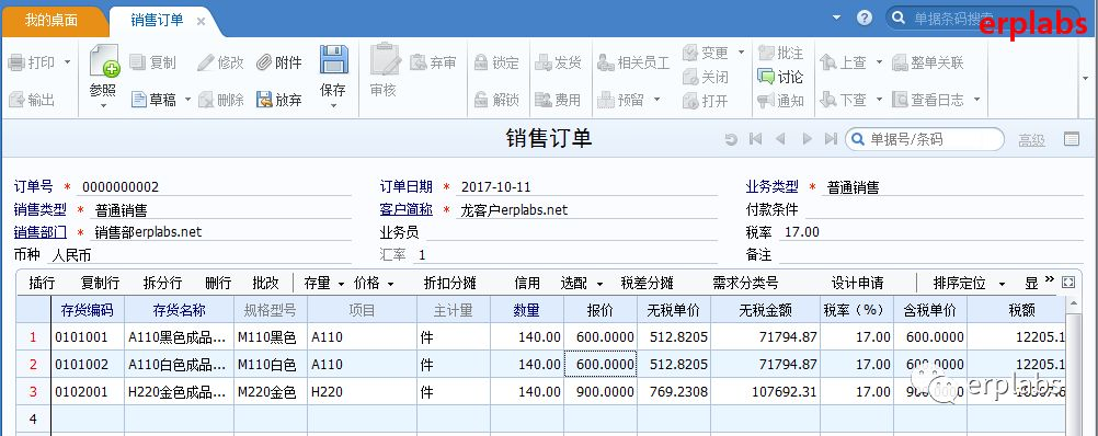 用友U8案例教程销售管理前台操作-CSDN博客