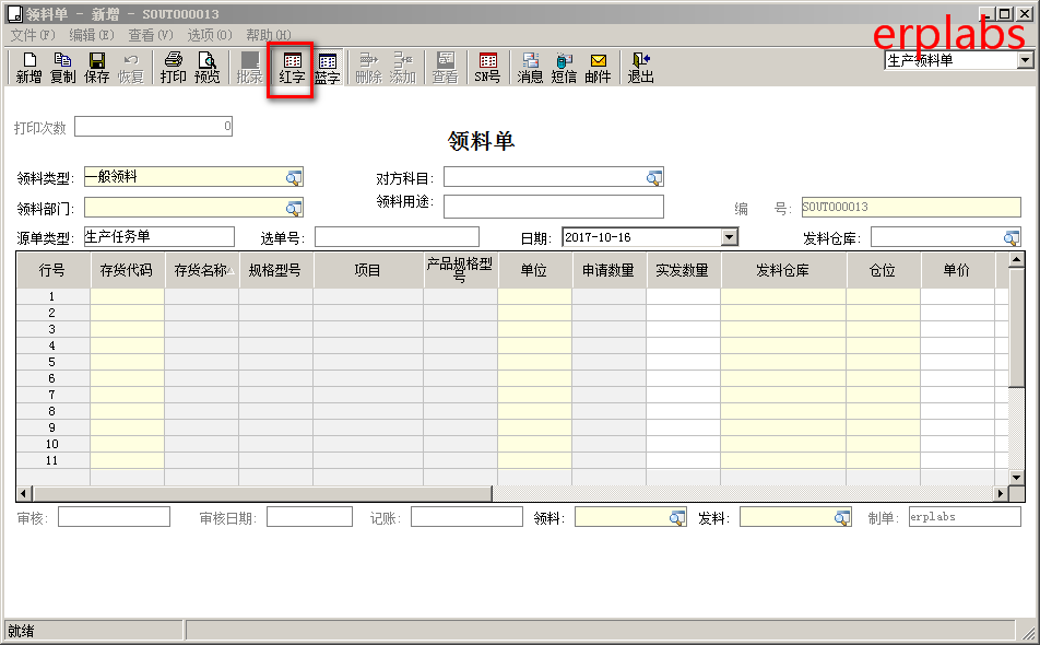 金蝶k3生产不良退料案例教程 Csdn博客 
