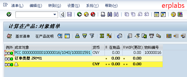 SAP REM重复制造与成本收集器案例教程CO成本前台操作2_sap kka0-CSDN博客