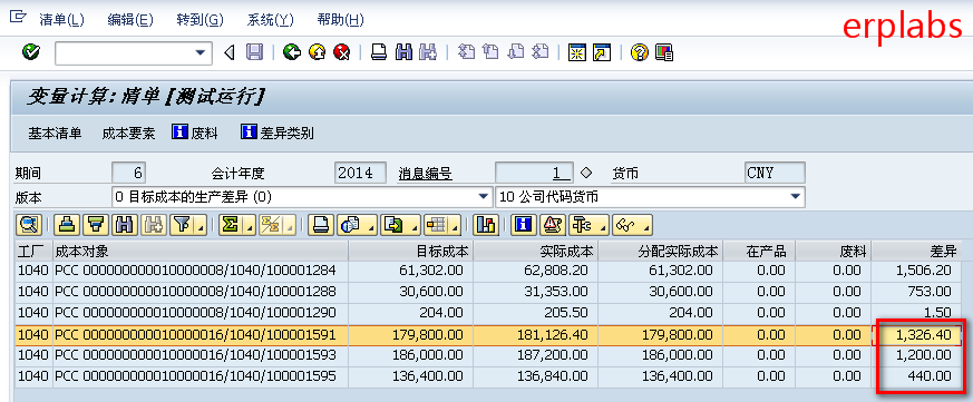SAP REM重复制造与成本收集器案例教程CO成本前台操作2_sap kka0-CSDN博客