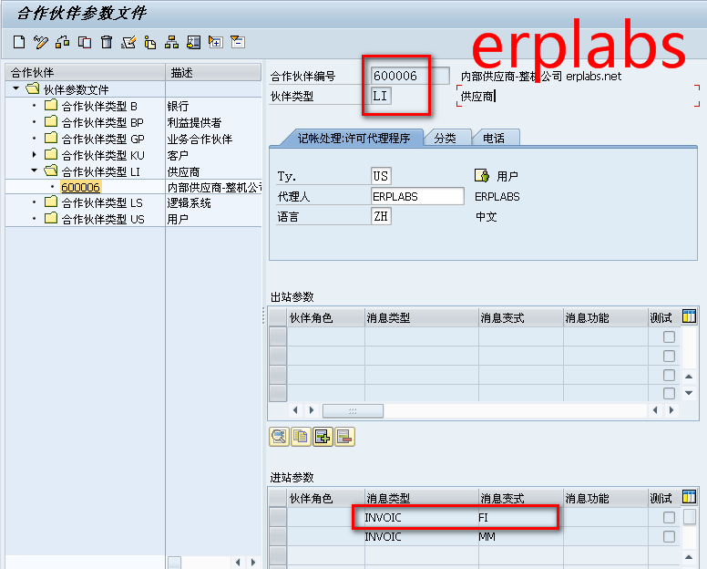 SAP SD跨公司销售案例教程IDOC配置-CSDN博客