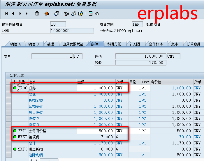 SAP SD跨公司销售案例教程前台操作_sap订单 zfa1-CSDN博客