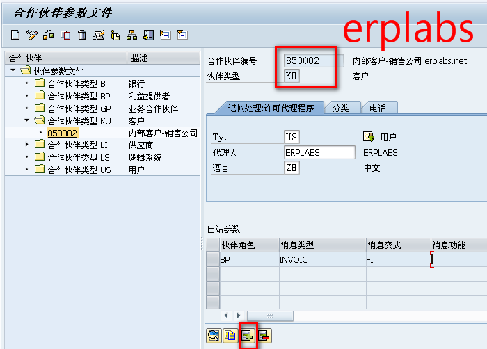 SAP SD跨公司销售案例教程IDOC配置-CSDN博客
