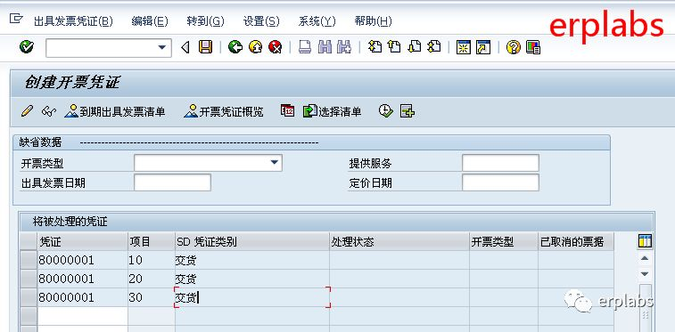 SAP案例教程FIAR应收会计前台操作_vl06o-CSDN博客