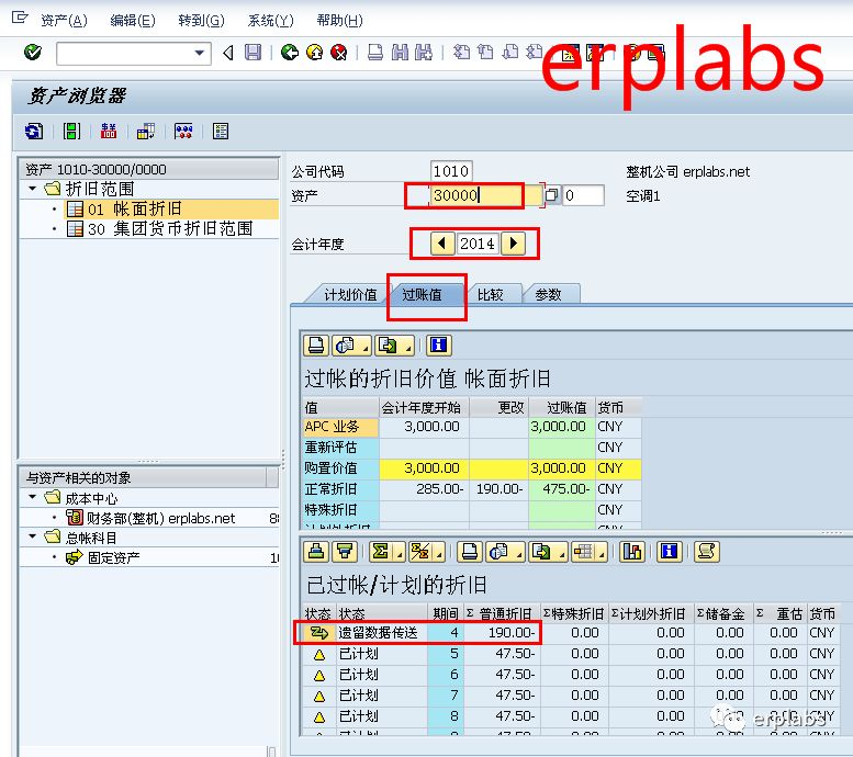 SAP案例教程FIAA固定资产前台操作_sap 资产初始化总账-CSDN博客