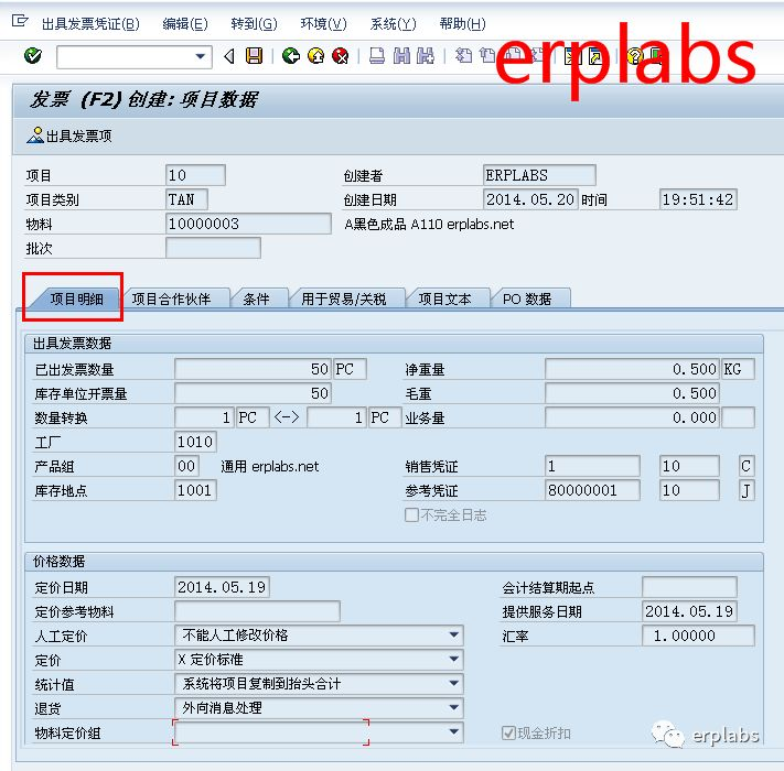 SAP案例教程FIAR应收会计前台操作_vl06o-CSDN博客