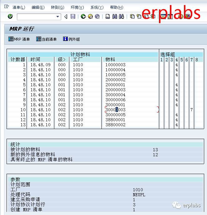 SAP案例教程PP物料需求计划前台操作_sap设md61预测-CSDN博客