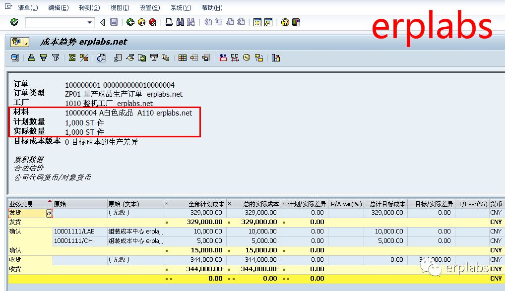 SAP案例教程CO成本会计前台操作_sap 87005757-CSDN博客