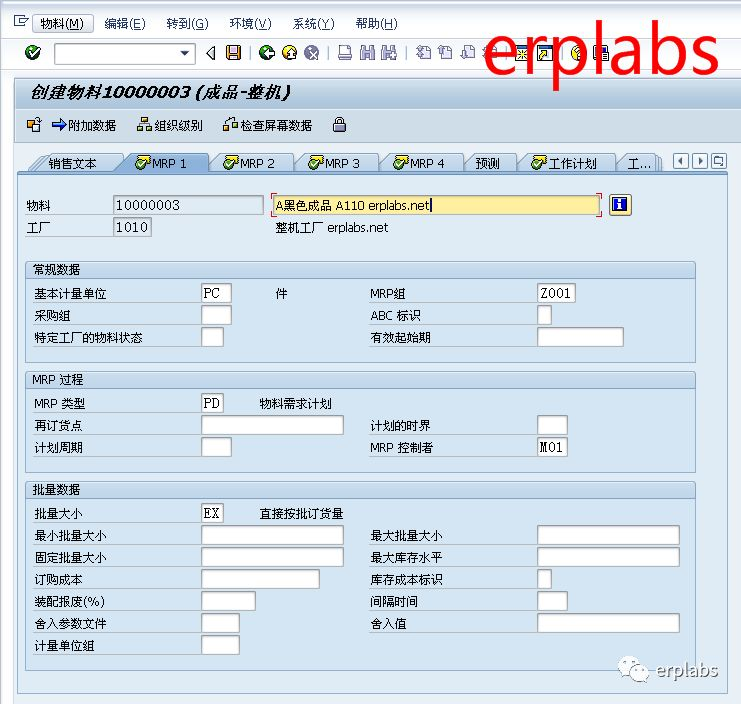 SAP案例教程PP主数据前台操作_sap zalb-CSDN博客