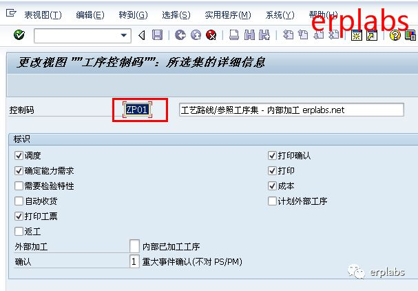 SAP案例教程PP生产后台配置_sap pp配置-CSDN博客