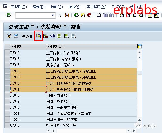 SAP案例教程PP生产后台配置_sap pp配置-CSDN博客