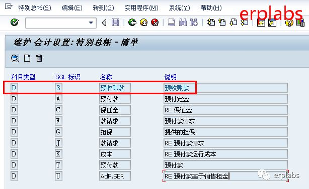 SAP案例教程FIAR应收账款后台配置_sap 收款认领-CSDN博客
