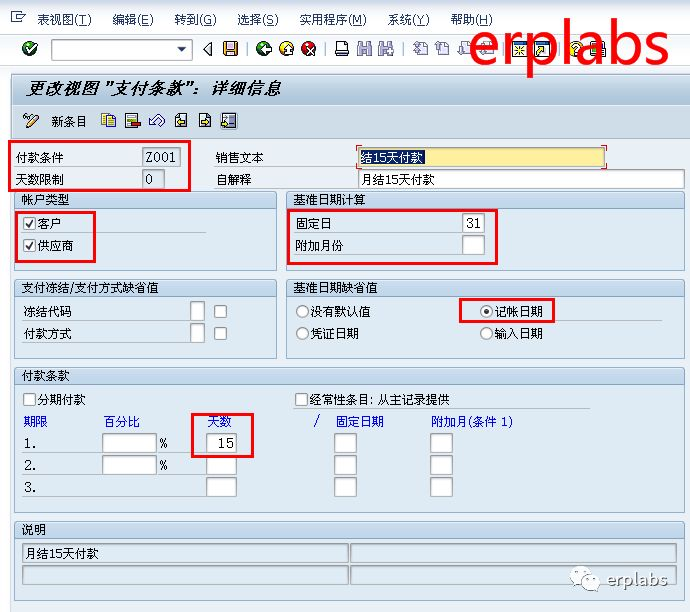 SAP案例教程FIAP应付账款后台配置_sap ftxp-CSDN博客