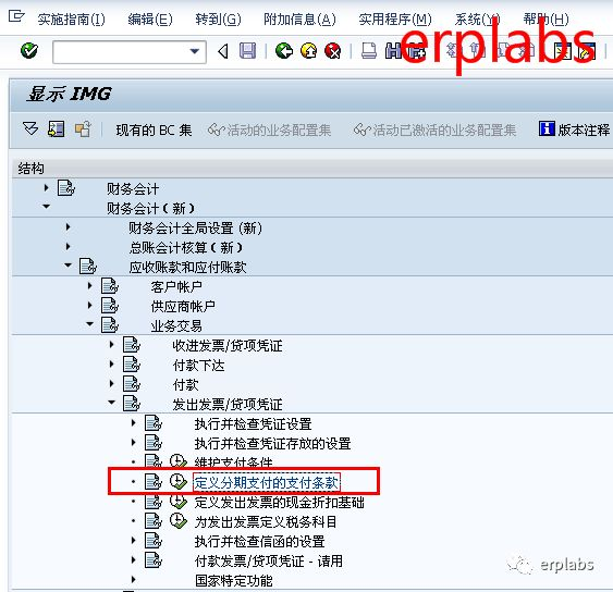 SAP案例教程FIAR应收账款后台配置_sap 收款认领-CSDN博客