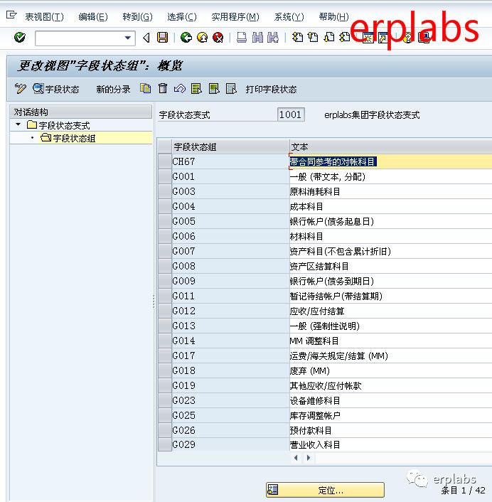 SAP案例教程FI财务后台配置_信贷控制和公司代码-CSDN博客