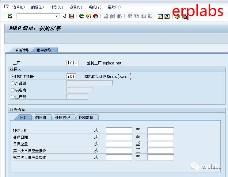 SAP案例教程PP物料需求计划前台操作_sap设md61预测-CSDN博客