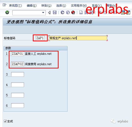 SAP案例教程PP生产后台配置_sap pp配置-CSDN博客