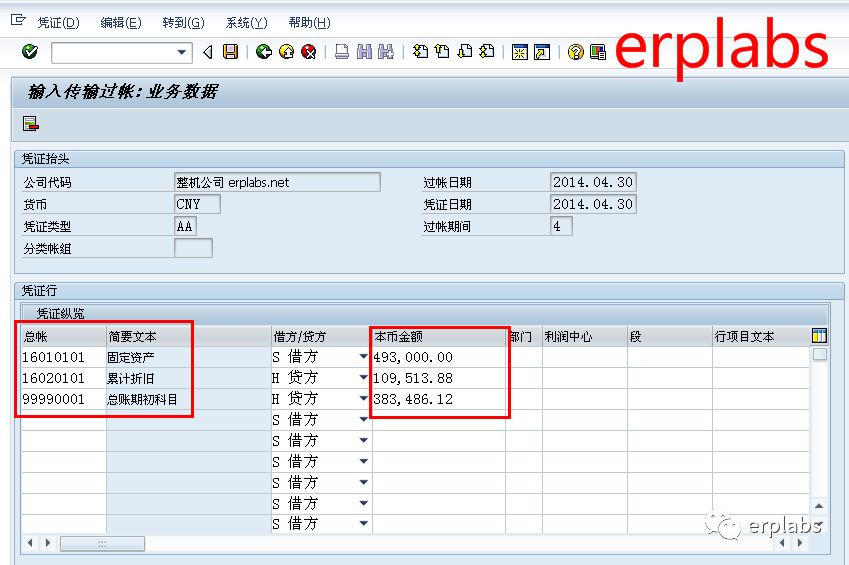 SAP案例教程FIAA固定资产前台操作_sap 资产初始化总账-CSDN博客