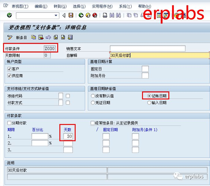 SAP案例教程FIAR应收账款后台配置_sap 收款认领-CSDN博客