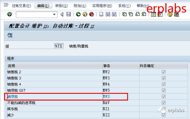 SAP案例教程FIAR应收账款后台配置_sap 收款认领-CSDN博客