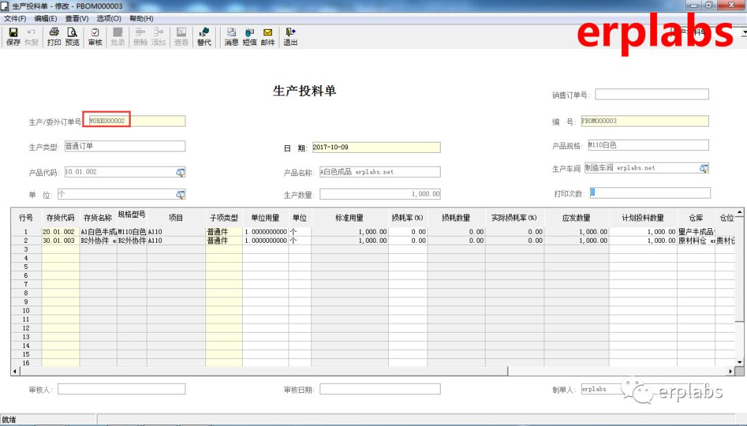 金蝶K3案例教程生产任务管理前台操作_金蝶k3如何下生产订单-CSDN博客