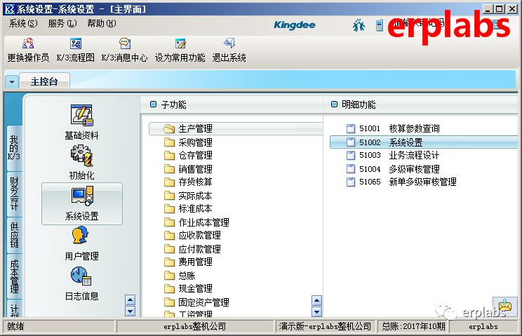 金蝶K3案例教程物料与物料清单后台配置_k3系统多工厂日历设置在哪里-CSDN博客