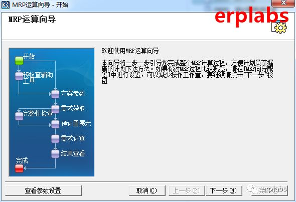 金蝶K3案例教程物料需求计划前台操作_金碟k3计划管理系统如何查询物料配套情况-CSDN博客