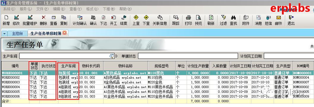 金蝶K3案例教程生产任务管理前台操作_金蝶k3如何下生产订单-CSDN博客