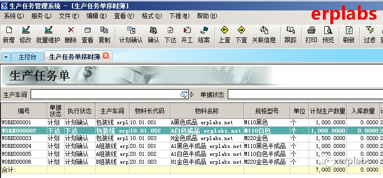 金蝶K3案例教程生产任务管理前台操作_金蝶k3如何下生产订单-CSDN博客