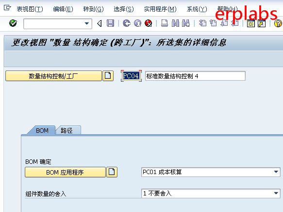 SAP REM重复制造与成本收集器案例教程后台配置1_sap成本收集器怎么使用-CSDN博客
