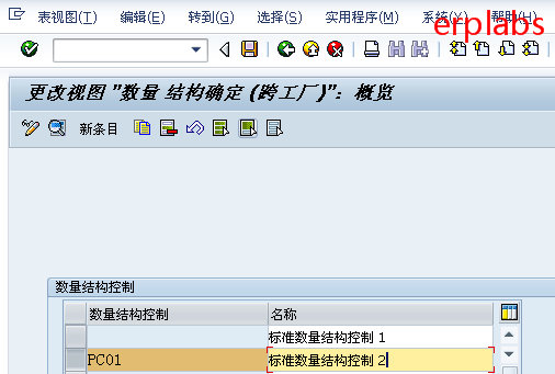 SAP REM重复制造与成本收集器案例教程后台配置1_sap成本收集器怎么使用-CSDN博客