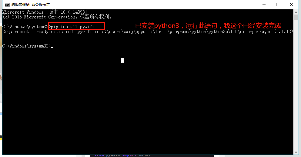 手把手教你用python破解邻家小妹wifi密码 Csdn博客 