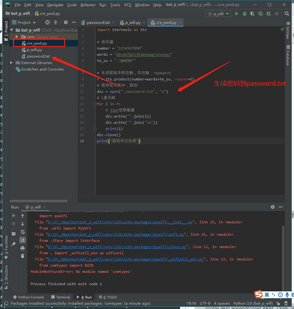手把手教你用Python破解邻家小妹wifi密码-CSDN博客