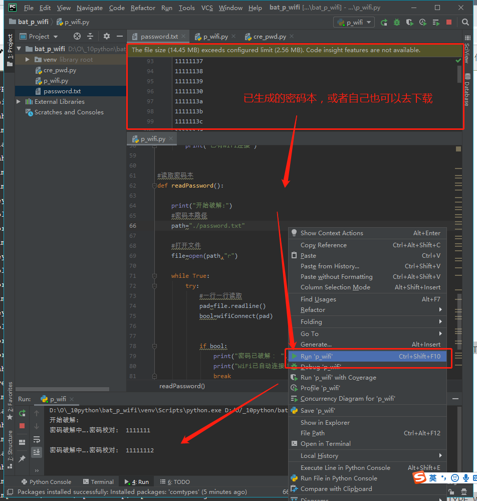 手把手教你用Python破解邻家小妹wifi密码-CSDN博客