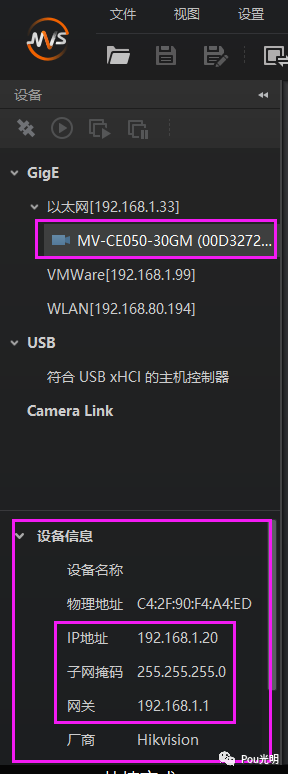 Windows下使用海康相机SDK获取图像并在Qt显示_海康mvs-CSDN博客