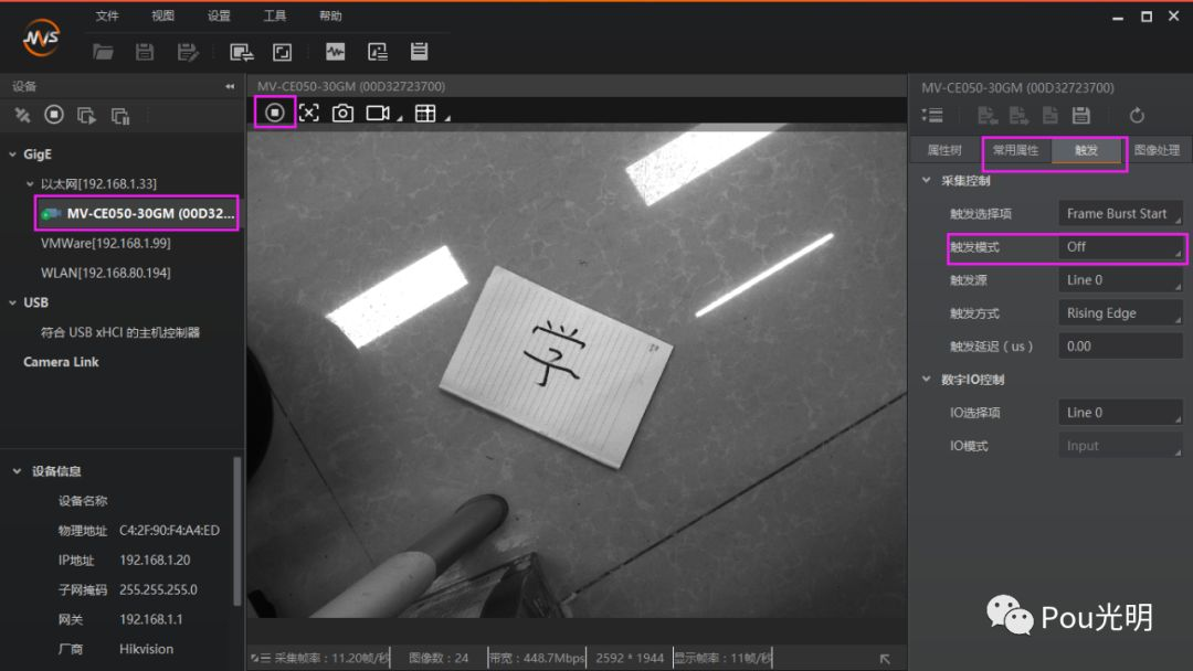 Windows下使用海康相机SDK获取图像并在Qt显示_海康mvs-CSDN博客