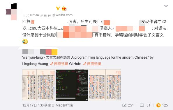活久见！大四学生发明文言文编程语言，脑洞新奇-CSDN博客