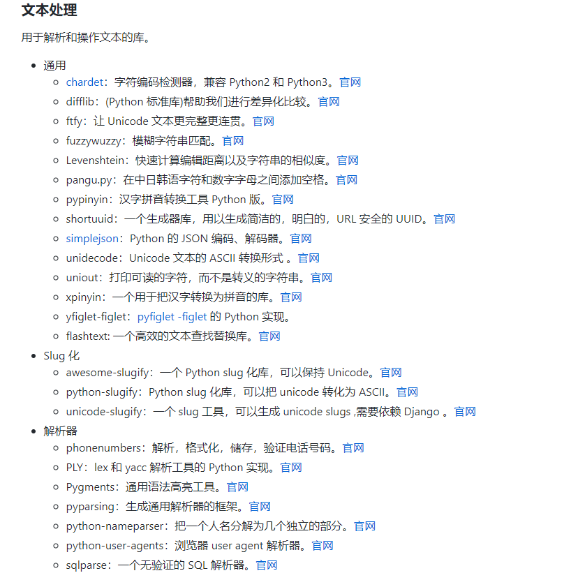 最全中文Python资料合集！最强Python资料开源！-CSDN博客
